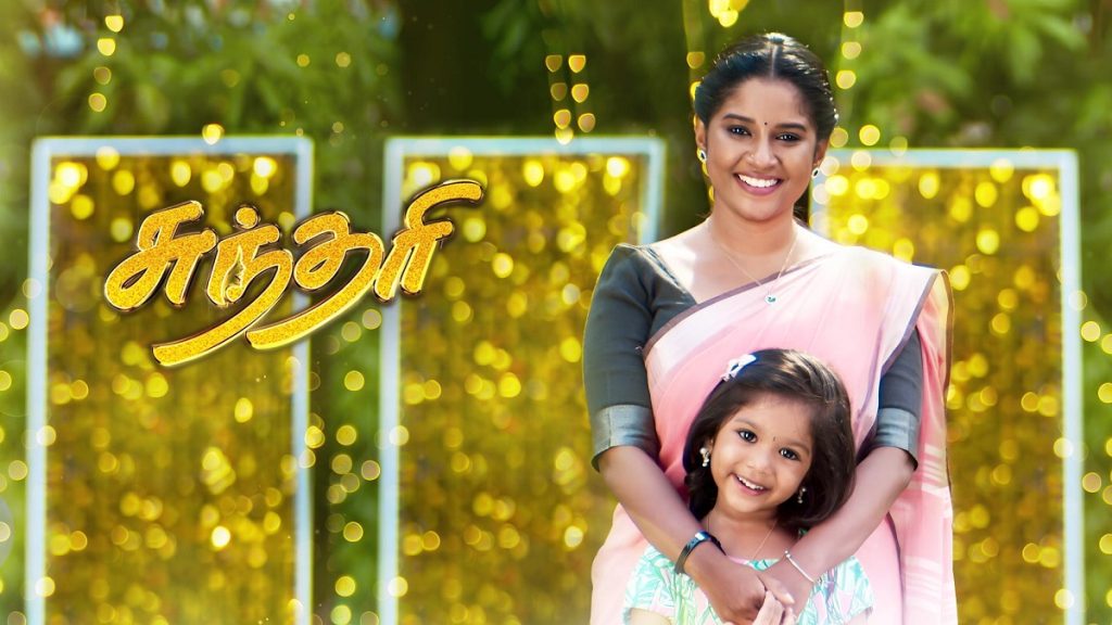 Sundari Serial Latest Update Viral