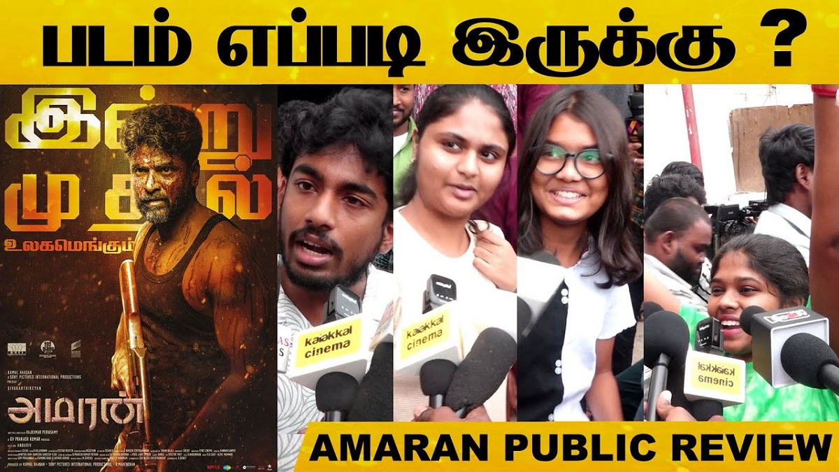 Amaran Movie Public Review