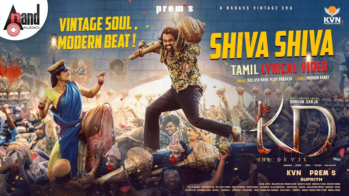 Shiva Shiva Lyrical Song | KD | KVN Productions | Prem's