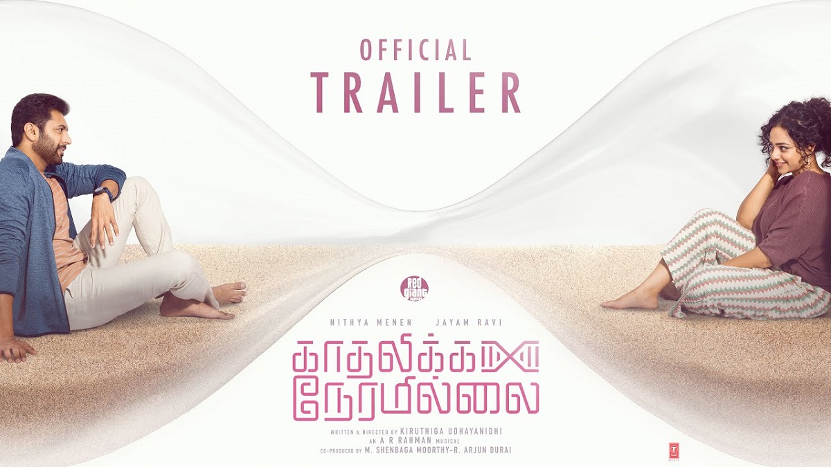 Kadhalikka Neramillai Trailer | Jayam Ravi | Nithya Menen