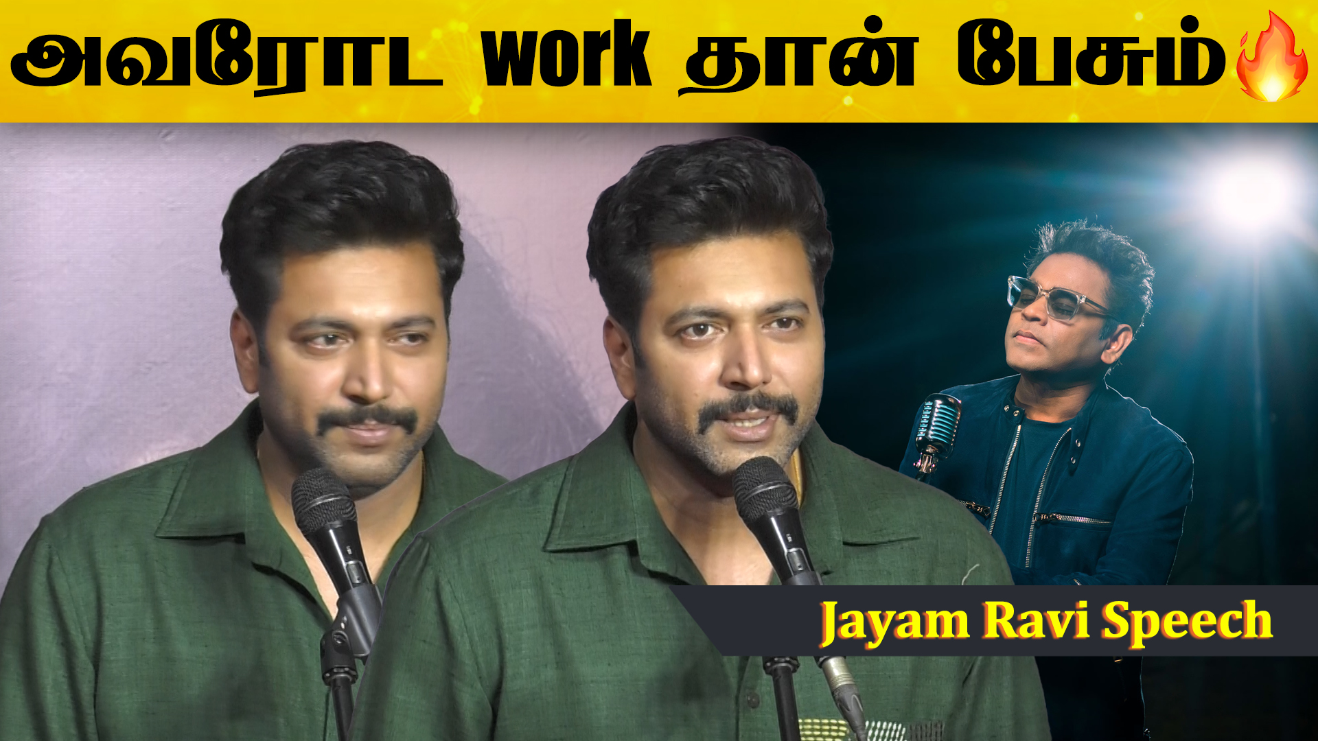 Jayam Ravi Speech at Kaadhalika Neramillai Audio Launch