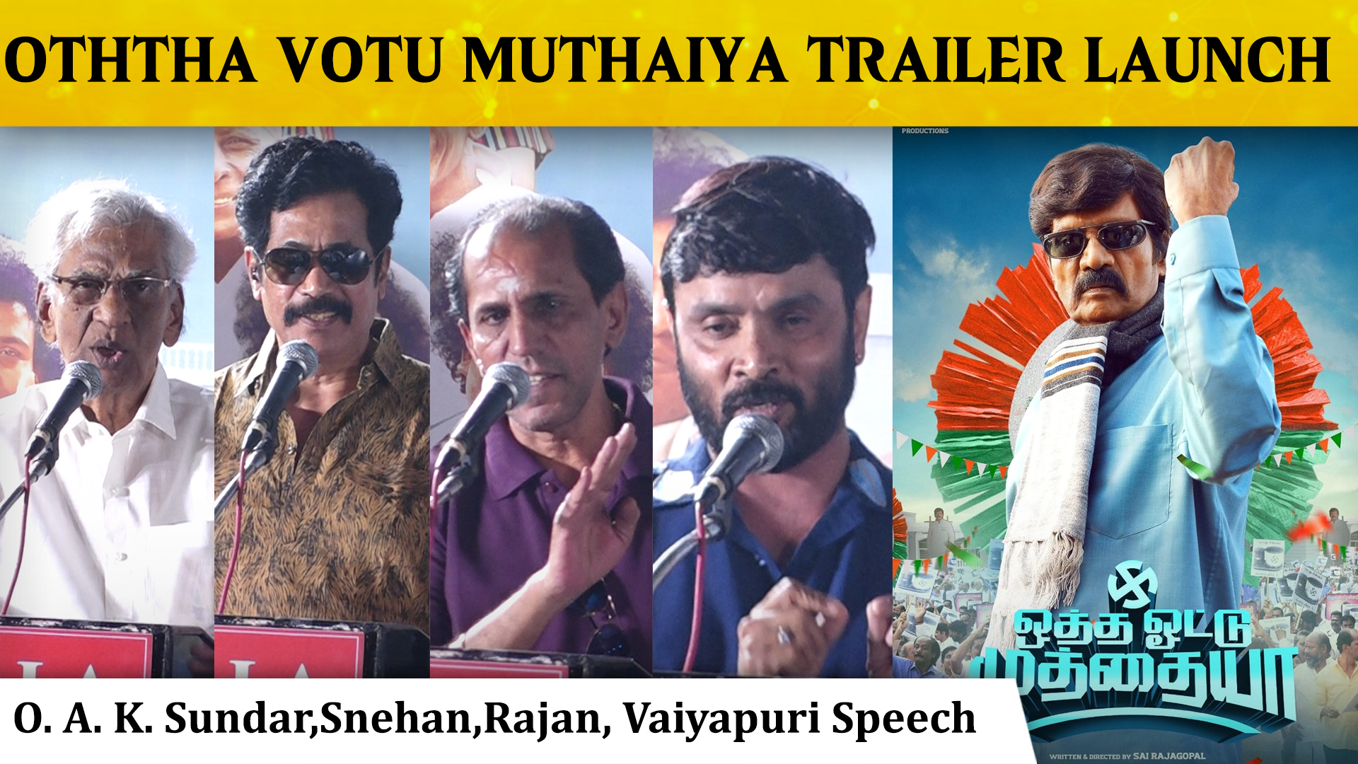 O. A. K. Sundar,Snehan,Rajan, Vaiyapuri Speech At Oththa Votu Muthaiya ...