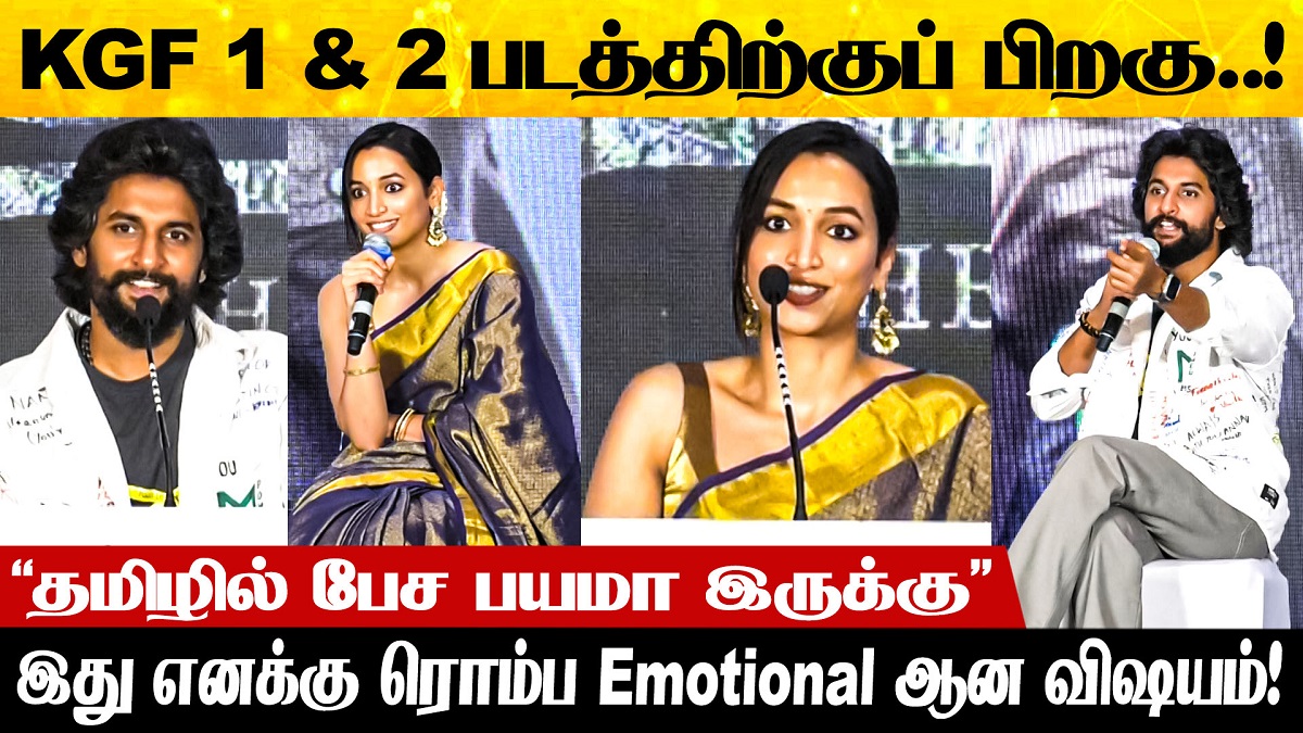 Nani, Srinidhi Shetty Speech at HIT 3 Press Meet