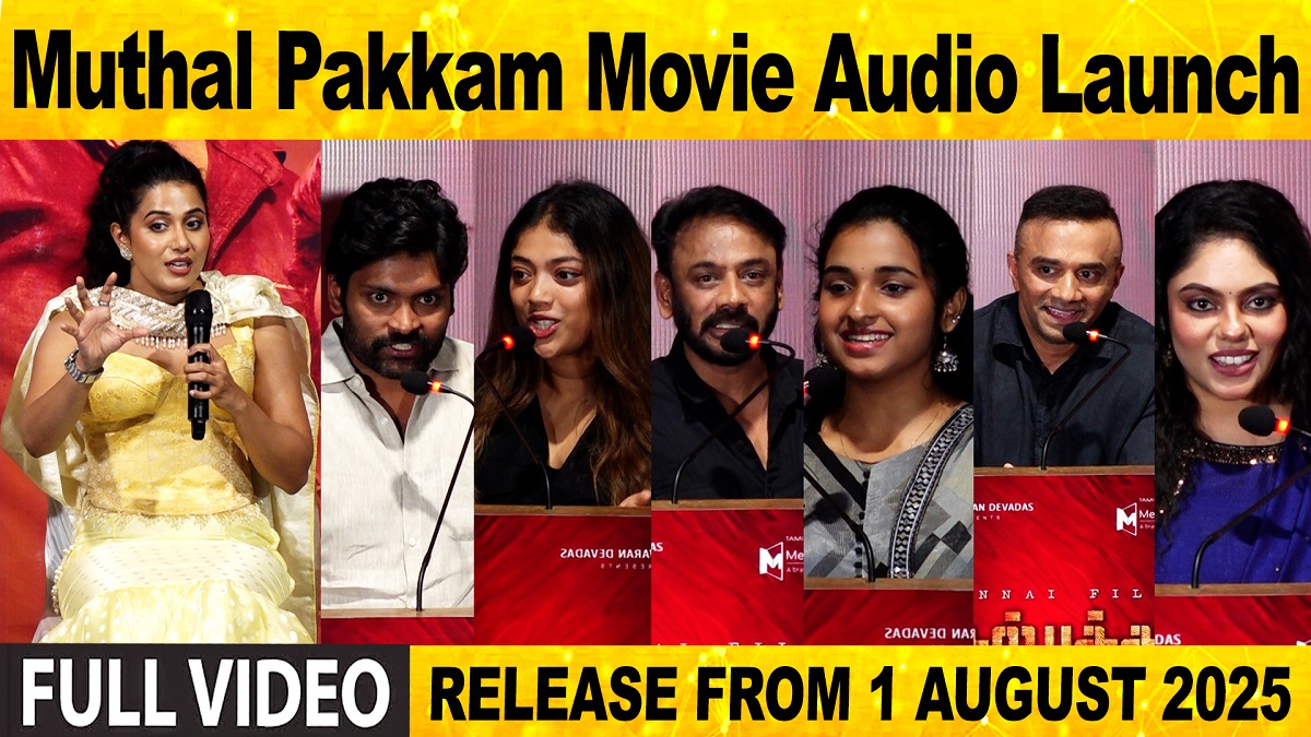 Chennai Files Muthal Pakkam Movie Audio Launch