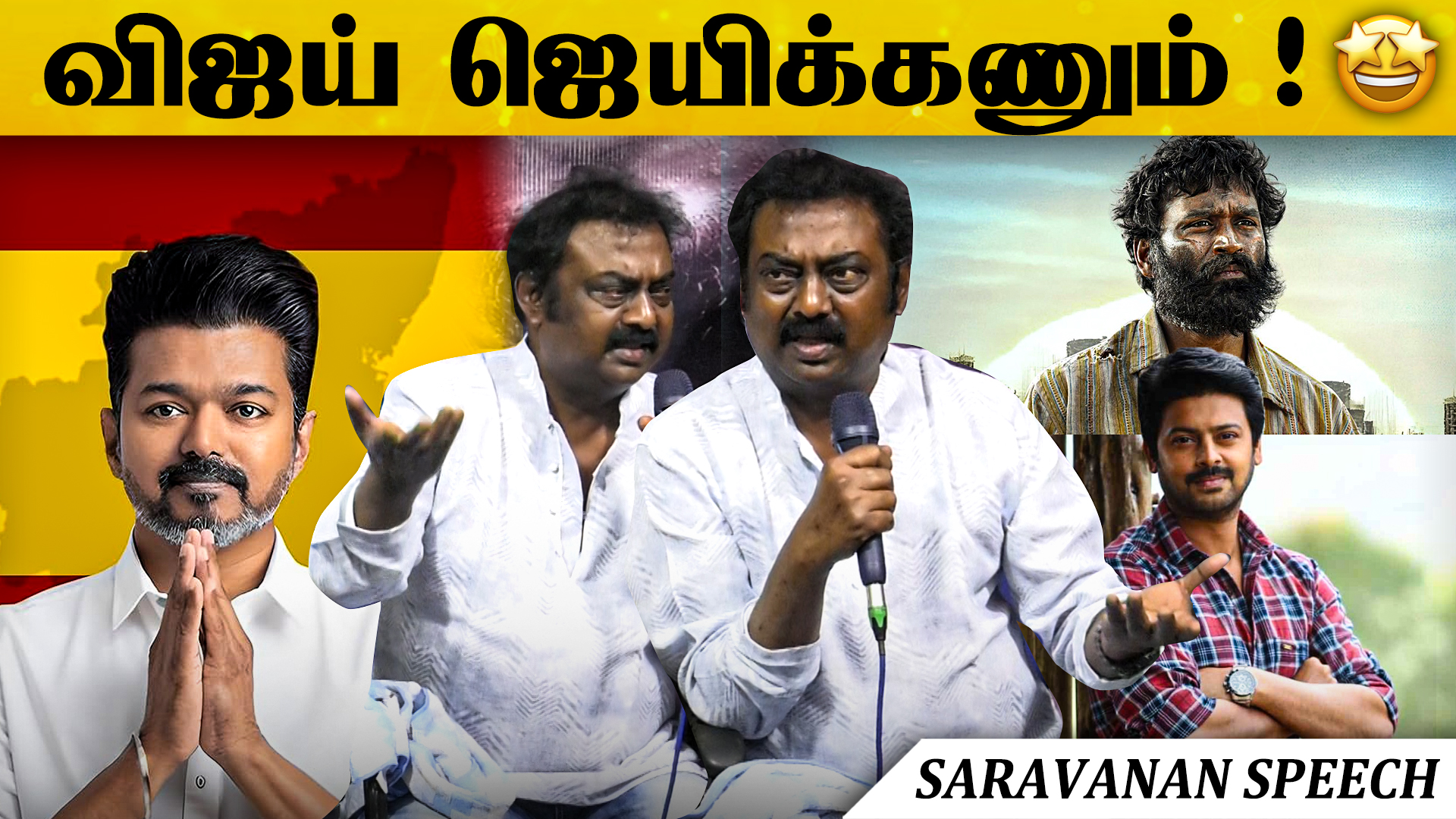 Saravanan Speech At Thotram Press meet #vijay #vijaytvk #Saravanan