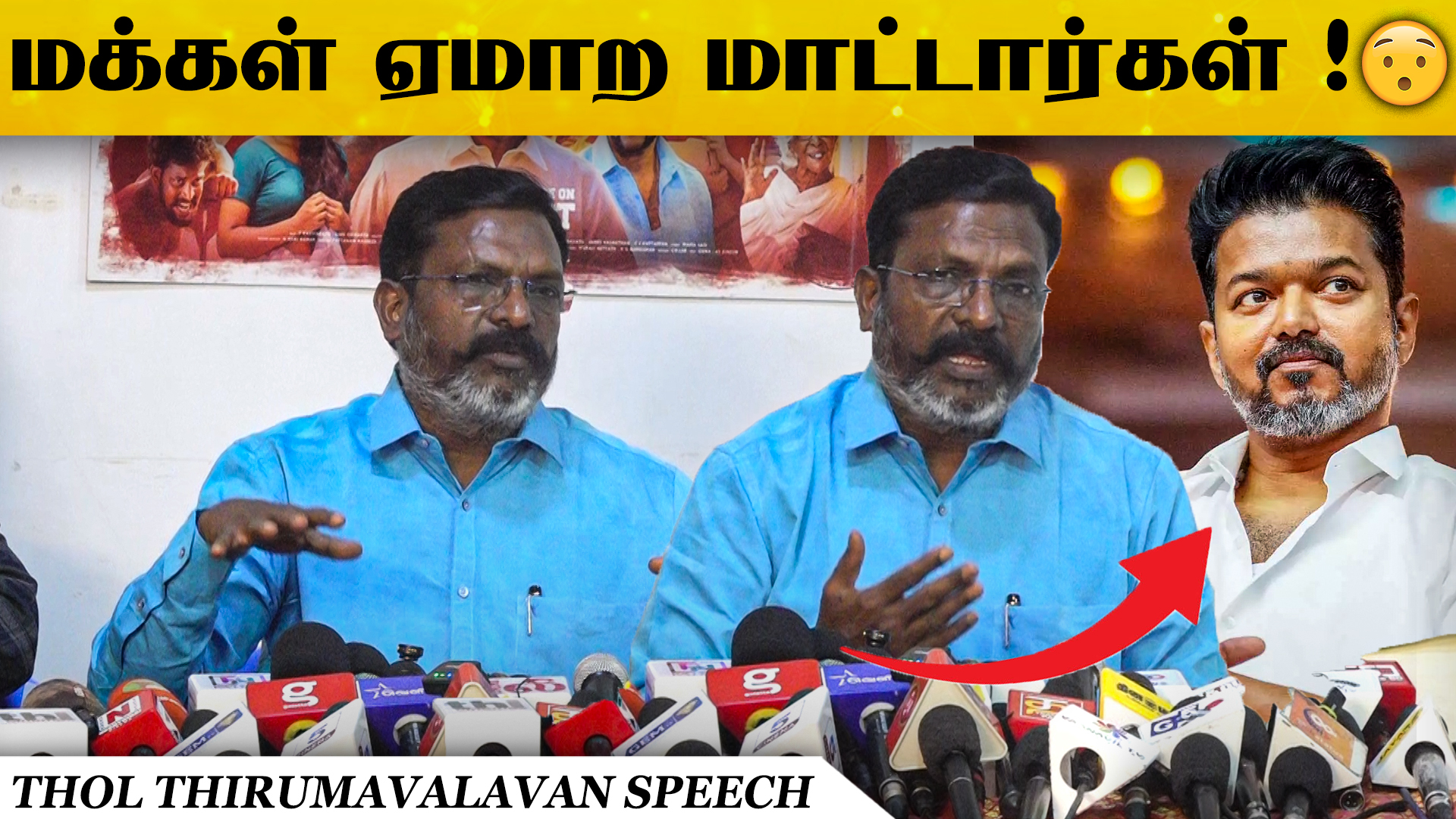 Thiruma At veera Vanakam Movie Trailer Launch