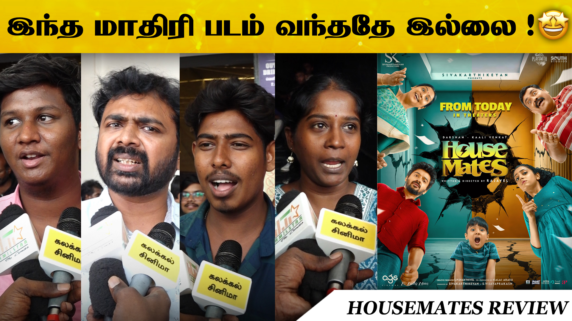 House Mates public review