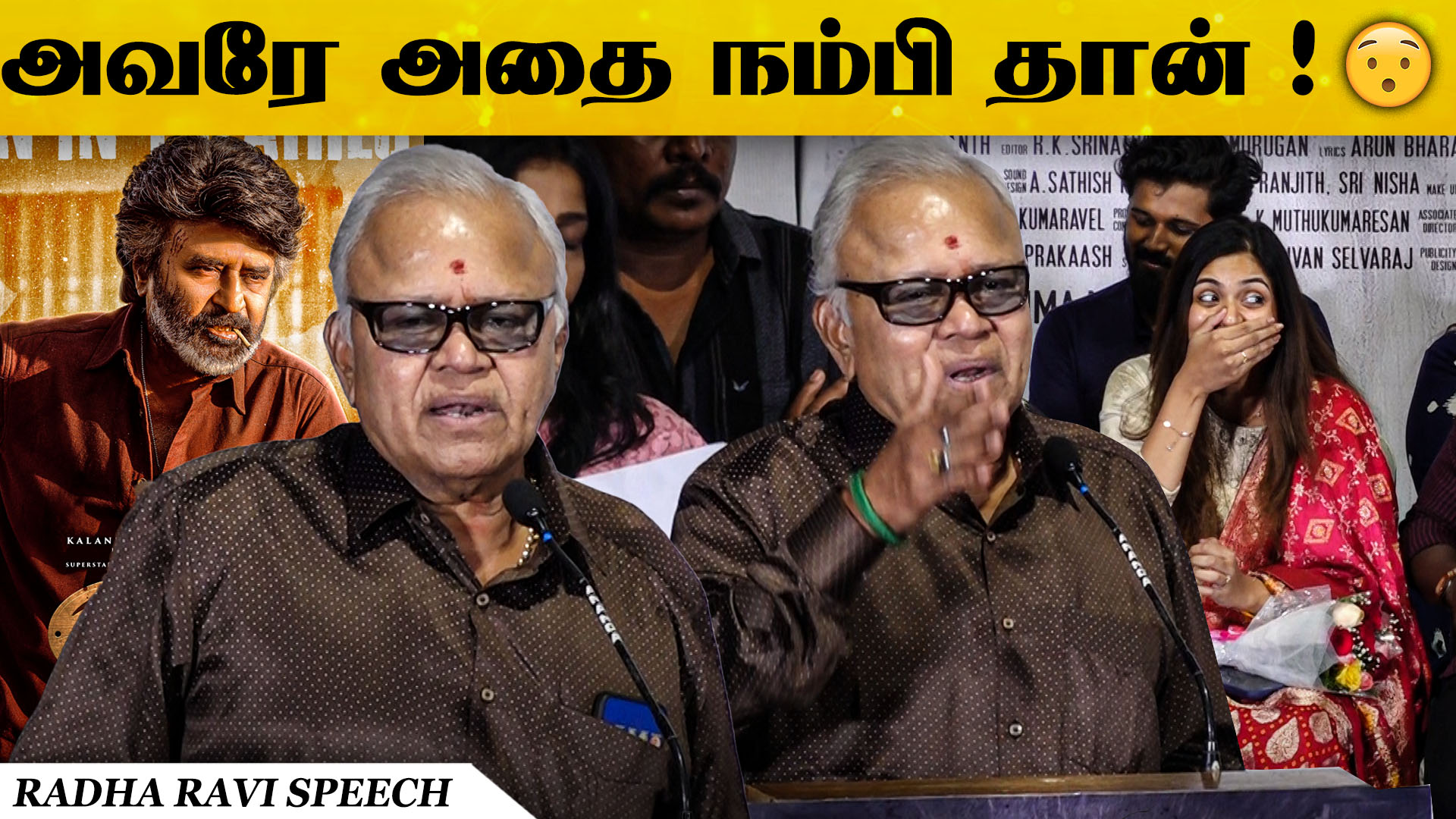 radha ravi Speech At Dawood Audio Launch