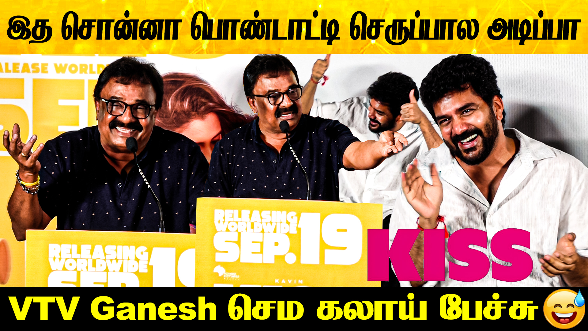 VTV Ganesh Speech KISS Pre Release Event