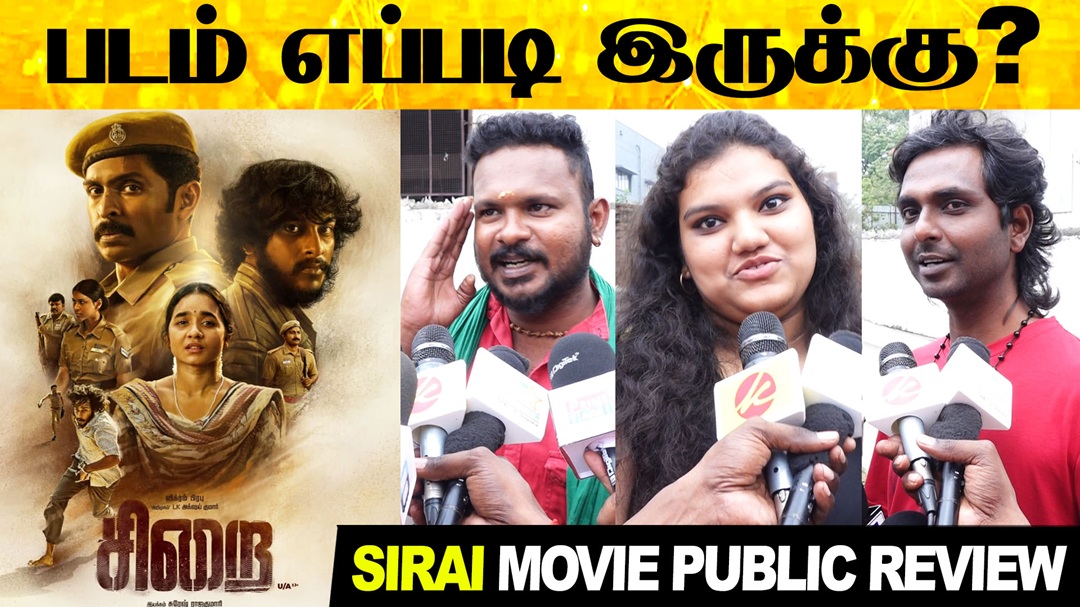 Sirai Movie Public Review, Sirai Movie Review