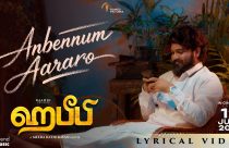 Fraud Payale Video Song | Con City | Arjun Das| Anna Ben