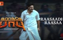 Vaama Vaama Lyric Video | Idhayam Murali | Atharvaa | Preity